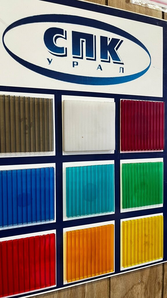 Plastik ürün üreticileri SPK-Ural, Çeliabinsk, foto