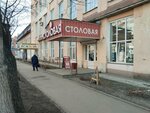 ФУД Сити (ulitsa Karla Marksa No:14к1), kantin, yemekhane  Vologda'dan