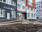 Цуп (ulitsa Lyotchikov No:2Б), satış ekipmanları firmaları  Ufa'dan