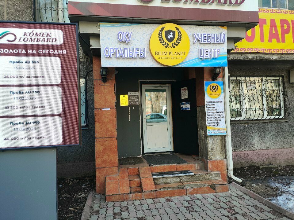 Çocuk gelişim merkezleri Bilim Planet, Almatı, foto