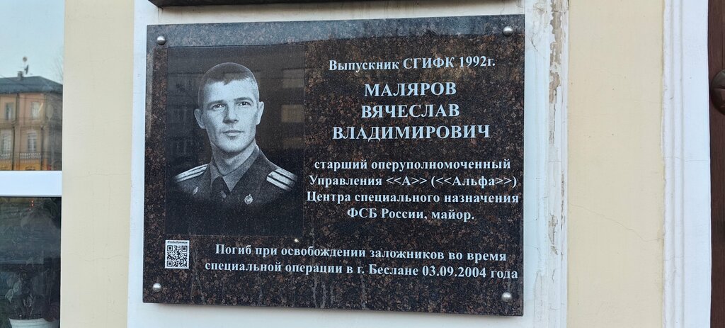 Anıt levhası, anıt taş Вячеславу Владимировичу Малярову, Smolensk, foto
