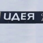 Идея сантехника для дома (Ryazanskaya ulitsa No:14), banyo ve klozet mağazaları  Gus‑Hrustalny'den