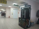 Хохоро (Sofi Perovskoy Street No:84), kahve otomatı  Astrahan'dan