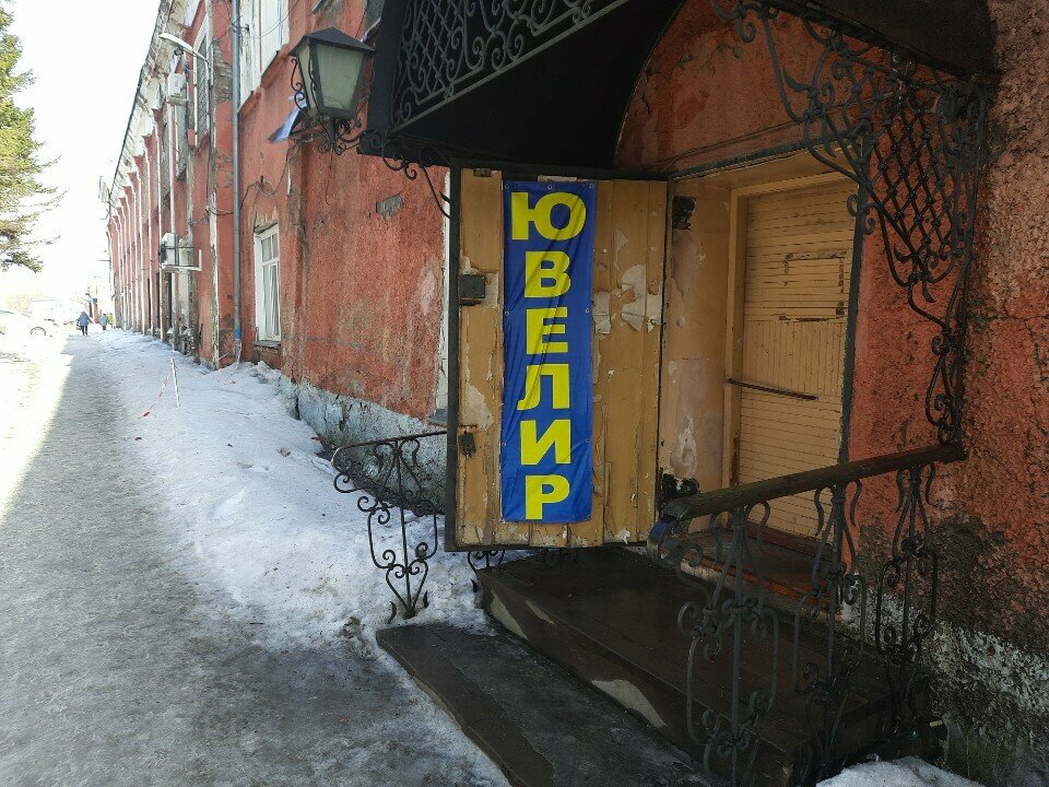 Kuyumcular Yuvelirny salon Zlata, Biysk, foto