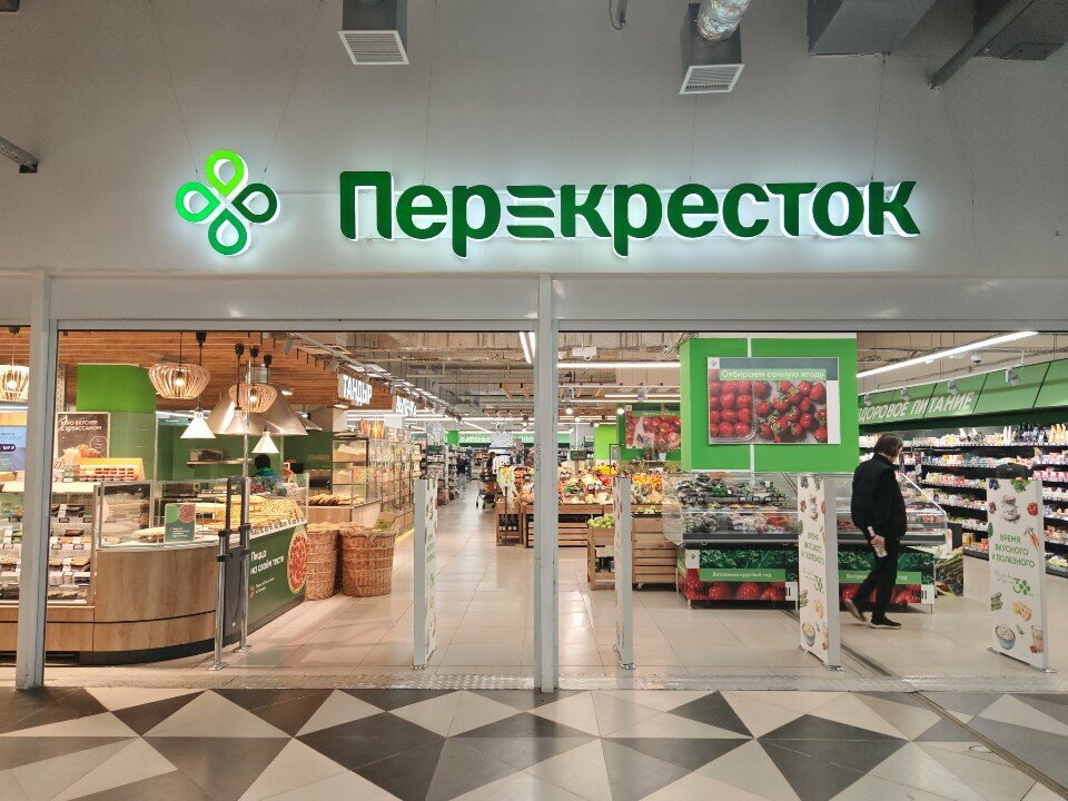 Süpermarket Perekrestok, Yekaterinburg, foto