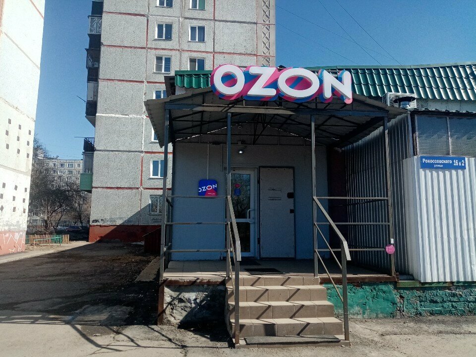 Teslimat noktası Ozon, Omsk, foto