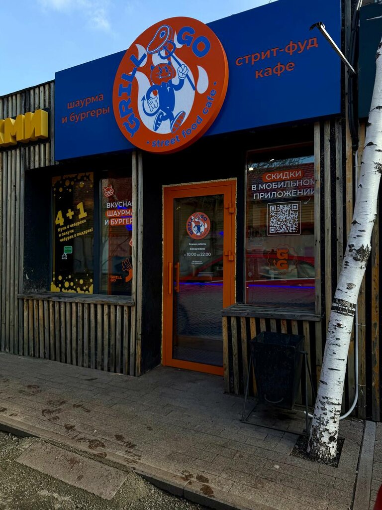 Fast food Grill Go, Krasnoyarsk, foto