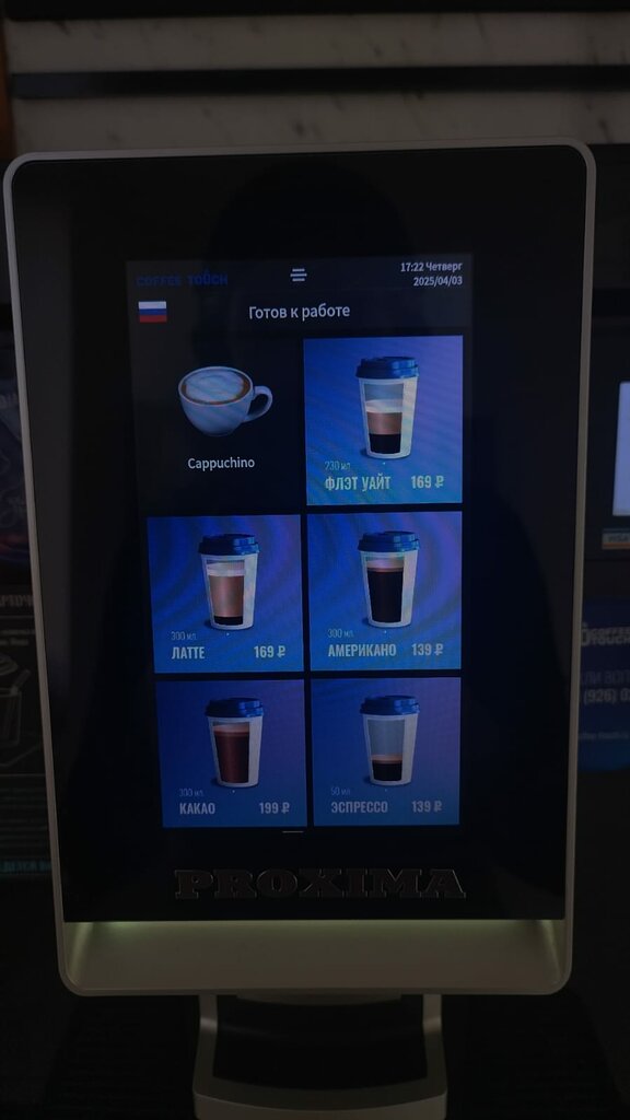 Kahve otomatı Кофеточка, Moskova, foto