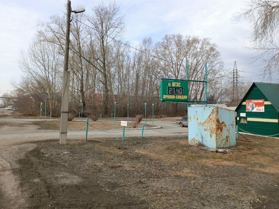 Otogaz dolum istasyonu АГЗС, Kemerovo, foto