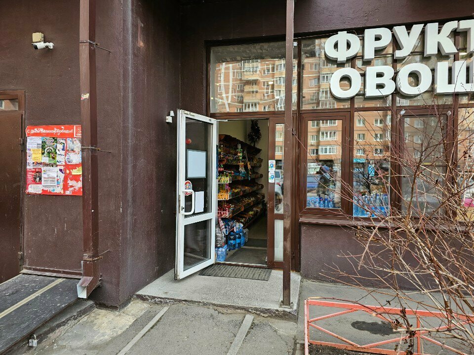 Manavlar Магазин фруктов и овощей, Irkutsk, foto