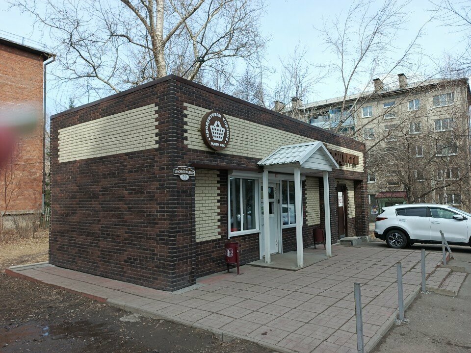 Market Магазин продуктов, г. Иркутск, Irkutsk, foto