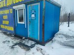 Центр страхования (Murmansk, Karla Libknekhta Street), sigorta şirketleri  Murmansk'tan