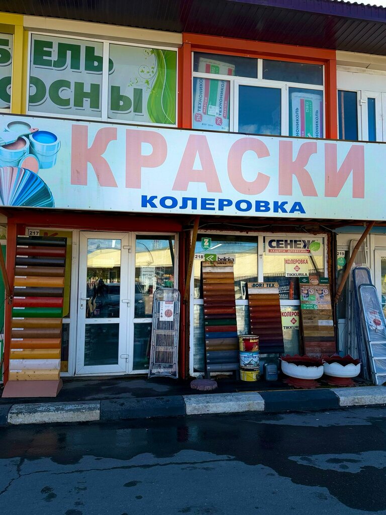 Boya ve cila malzemeleri üretim ve satış yerleri Boya ve vernik malzemeleri, Moskova ve Moskovskaya oblastı, foto