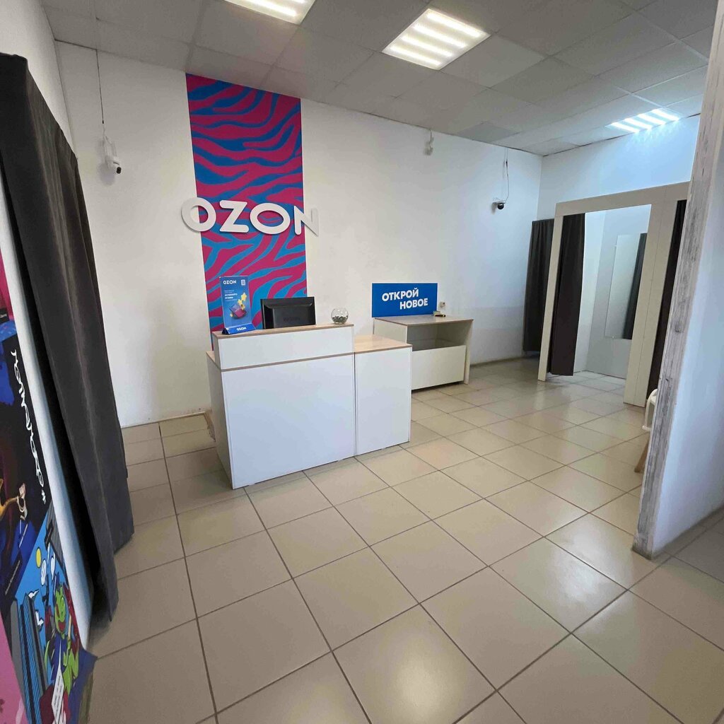 Teslimat noktası Ozon, Korkino, foto