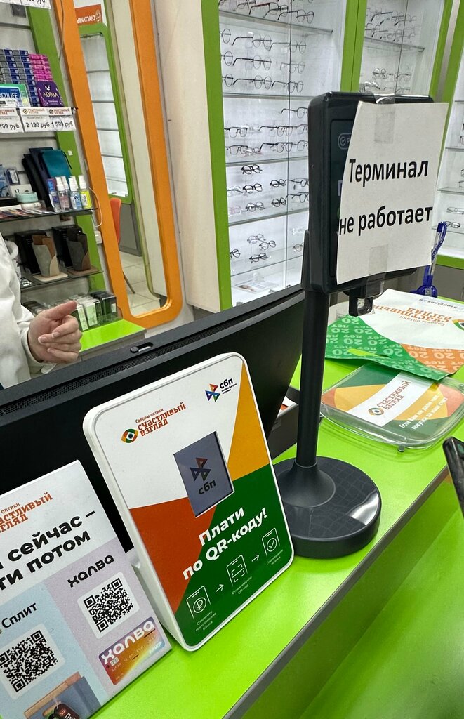 Optik Happy look, Kursk, foto