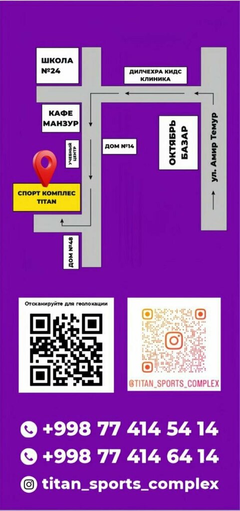 Spor ve eğlence merkezi Titan, Çırçık, foto