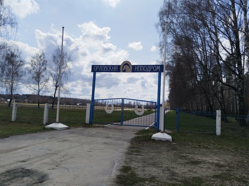 Hipodromlar Государственная заводская конюшня с ипподромом Орловская, Orel, foto