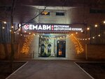 Semavi (Obolensky Lane No:9А), restoran  Moskova'dan
