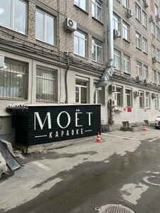Моёт (Pervomayskaya Street No:56, Yekaterinburg), karaoke kabini  Yekaterinburg'dan