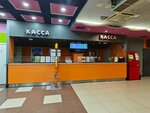 Касса кинотеатра (ulitsa Gertsena No:6), gişe  Magnitogorsk'tan
