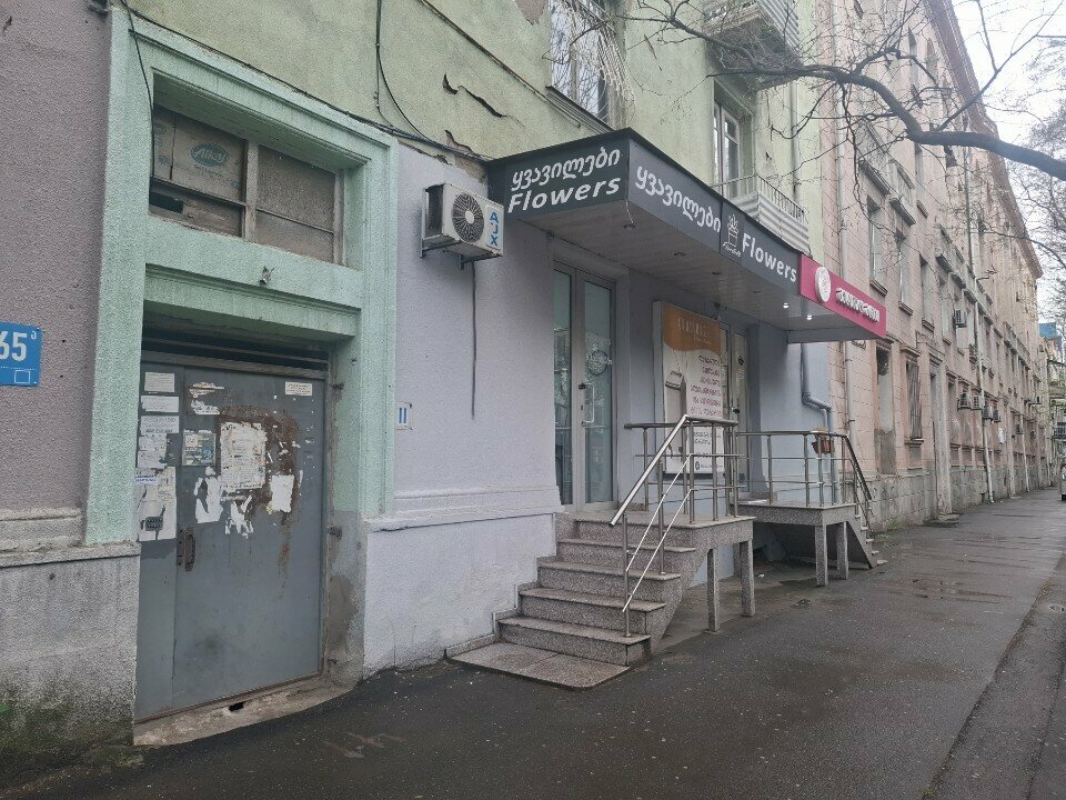 Çiçekçiler FlorGift, Tiflis, foto