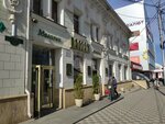 Женская одежда (Karla Marxa Avenue No:59), giyim mağazası  Stavropol'dan