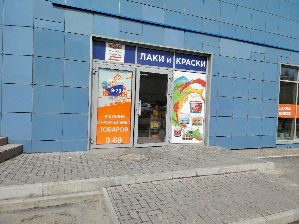 Boya ve cila malzemeleri üretim ve satış yerleri Лаки, краски, Cheboksary, foto