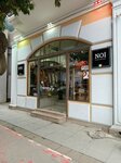 Noi (Demetre Tavdadebuli Street No:9), giyim mağazası  Batum'dan