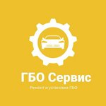 Gbo servis (Narimanova Street No:2Е/3), lpg kurulumu  Astrahan'dan