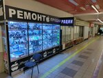 Рации (Bagrationovsky Drive No:7к3), telsiz cihazlar  Moskova'dan