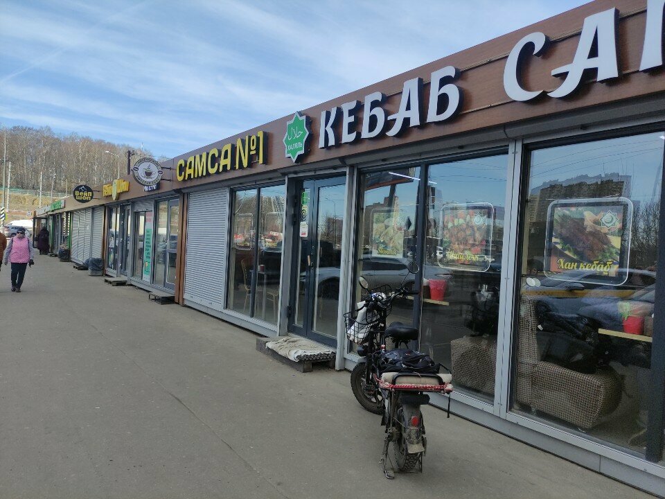 Kafe Самса № 1, Krasnogorsk, foto