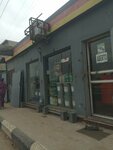 Lubrificante (Luanda, Avenida Pedro de Castro Van Dúnem Loy), yağlama ürünleri  Loanda'dan