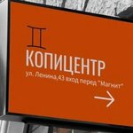 Копицентр (Lenina Street No:43), fotokopi dükkanları  Voronej'den