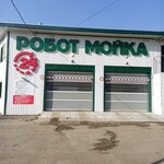 Робот-мойка (Rabochiy Avenue No:76), oto yıkama  Kostroma'dan