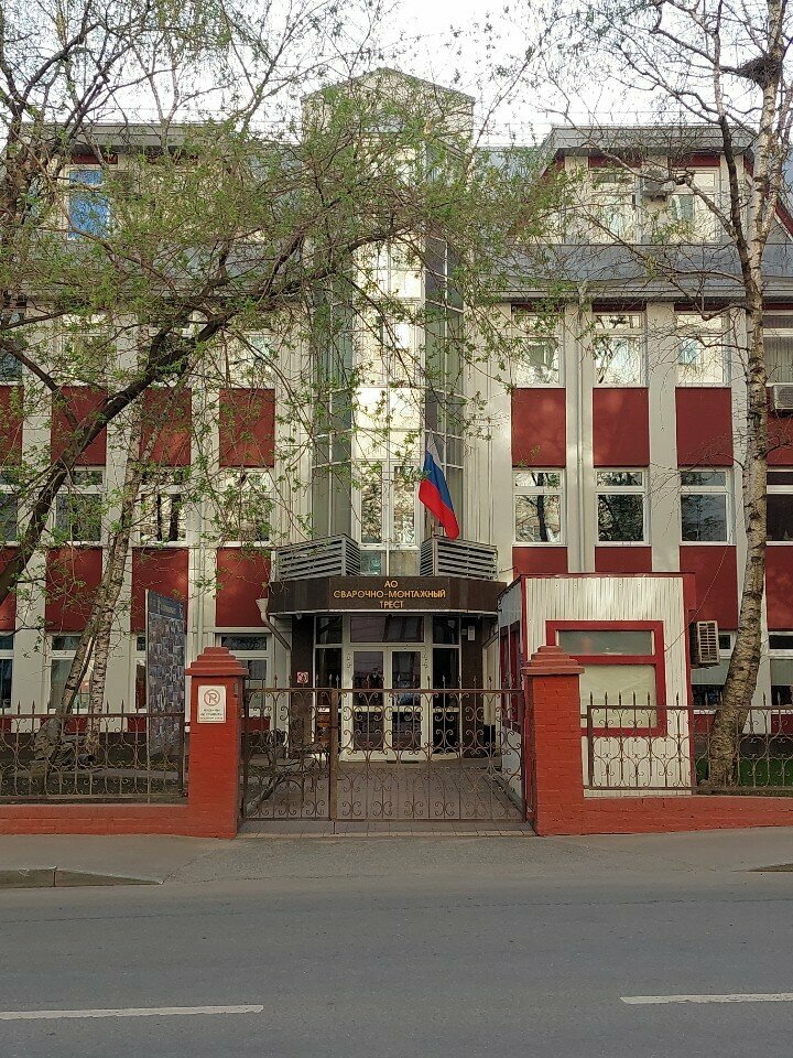 Endüstriyel inşaat Сварочно-монтажный трест, Moskova, foto