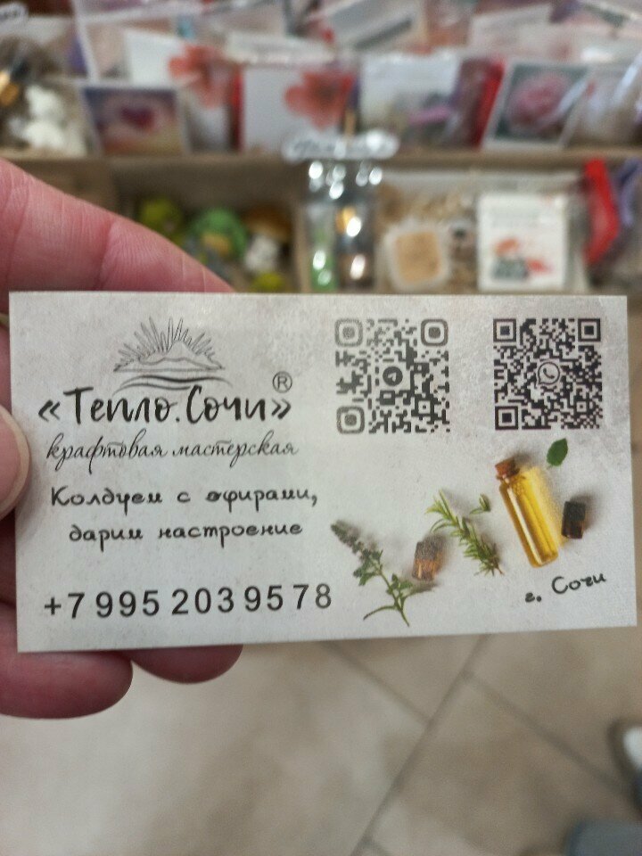 Aromaterapi ürünleri Тепло. Сочи, Soçi, foto