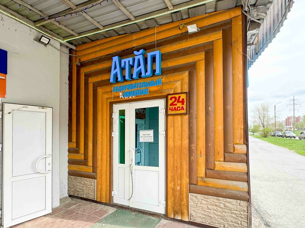 Saunalar Атӑл, Cheboksary, foto