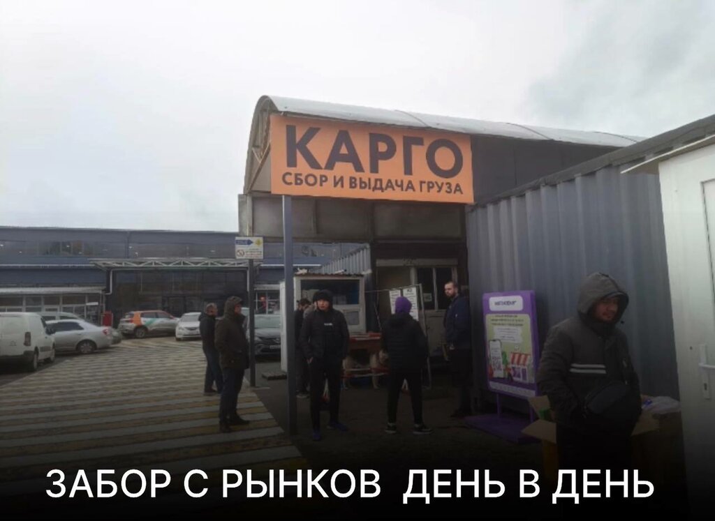 Depo hizmetleri Fulfillment Fast, Krasnogorsk, foto