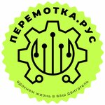 Перемотка. Рус (Pushkinskaya ulitsa No:31, posyolok Letniy Otdykh), elektrikli motor firmaları  Moskova ve Moskovskaya oblastından
