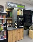 Coffee Times (Sovetskaya ulitsa No:96А, selo Turinskaya Sloboda), al götür kahve  Sverdlovskaya oblastından