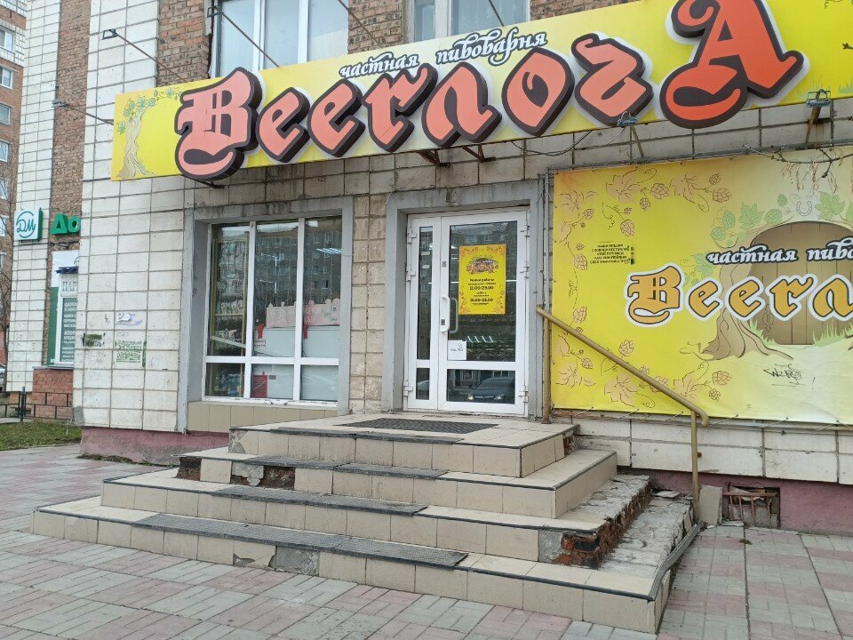 Bira dükkanı Beerлога, Omsk, foto