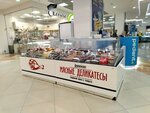 Деревенские мясные деликатесы (Malysheva Street No:5), kasap, şarküteri  Yekaterinburg'dan