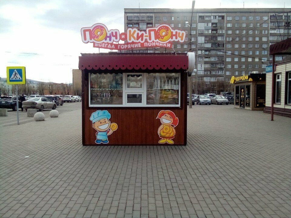 Fast food Пончики-понч, Krasnoyarsk, foto
