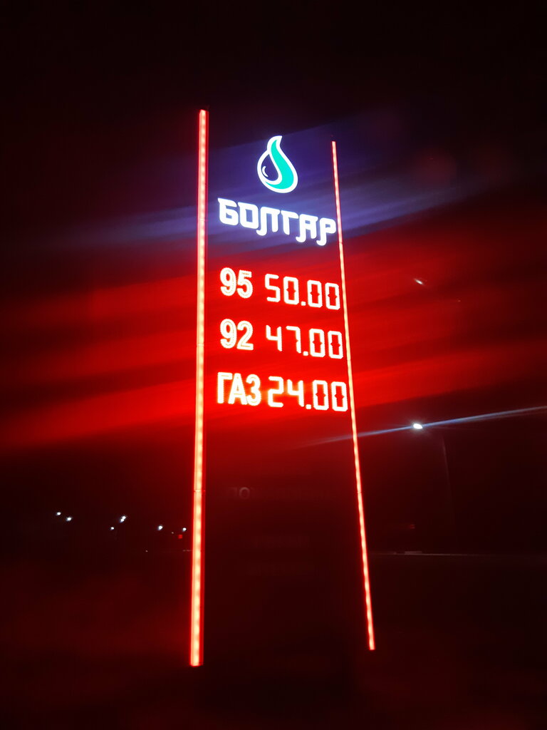 Otogaz dolum istasyonu Avtogaz, Tataristan, foto