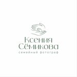 Фотограф Сёмикова К. П. (Gorkogo Square No:9), profesyonel fotoğraf stüdyosu  Magadan'dan