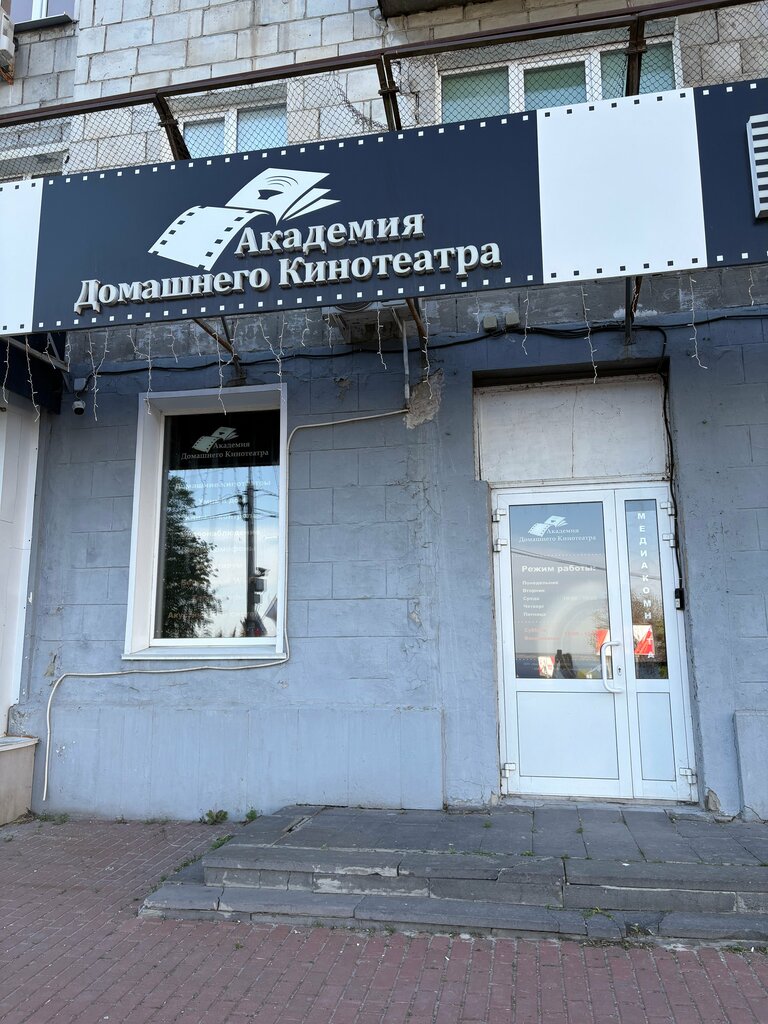 Karaoke kabini Медиакомната Адк, Ulyanovsk, foto