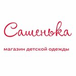 Sashenka (Tryokhsvyatskaya Street No:6к1), çocuk giyim mağazaları  Tver'den
