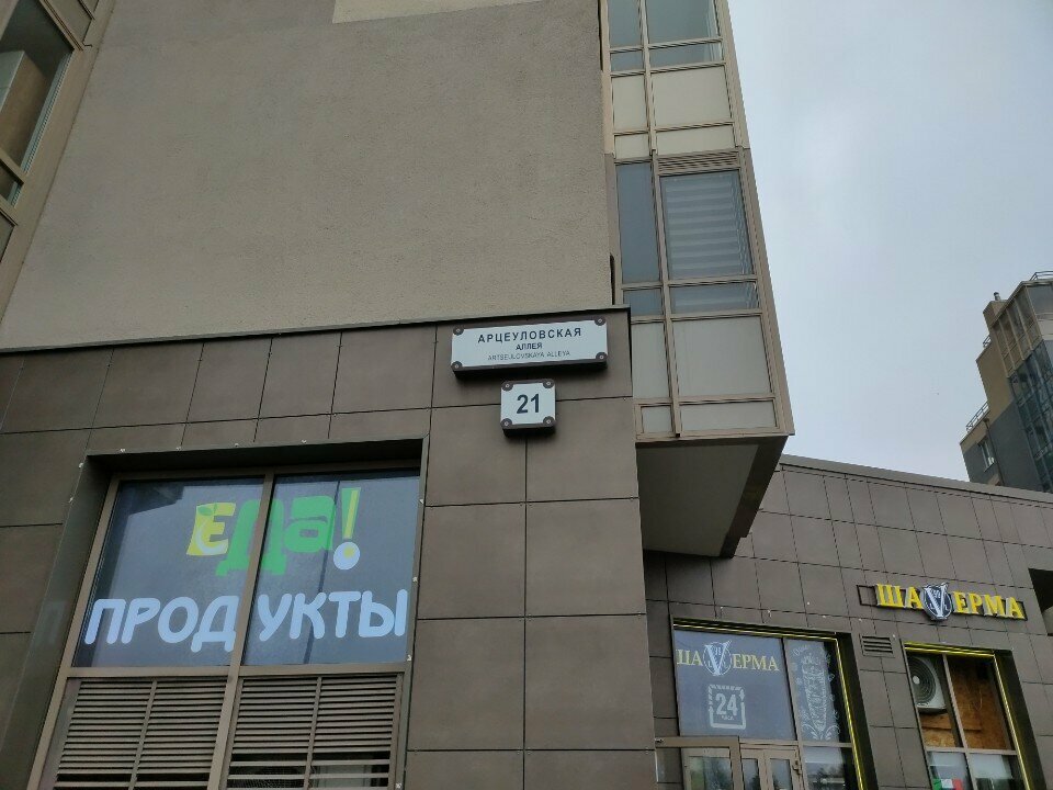 Tasarım stüdyoları Lapki, Saint‑Petersburg, foto