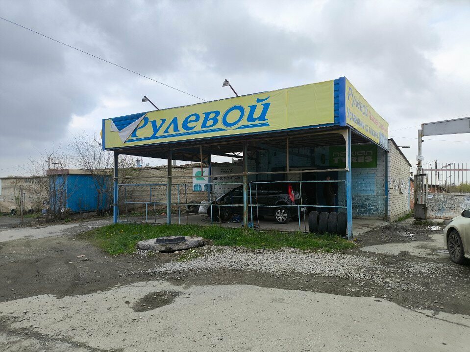 Oto lastik tamiri Rulevoi, Çeliabinsk, foto