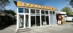 Столовая центр Плова (50 Let Oktyabrya Street No:5А), kantin, yemekhane  Volgograd'dan